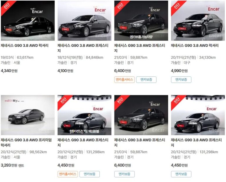 제네시스 G90 중고차 가격 시세표 18~24년식 2024년 중고 시세